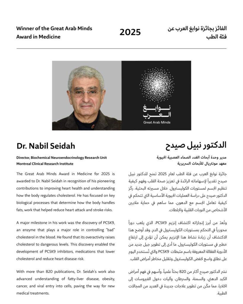 International Modern Hospital Celebrates UAE Flag Day - KSA Journal